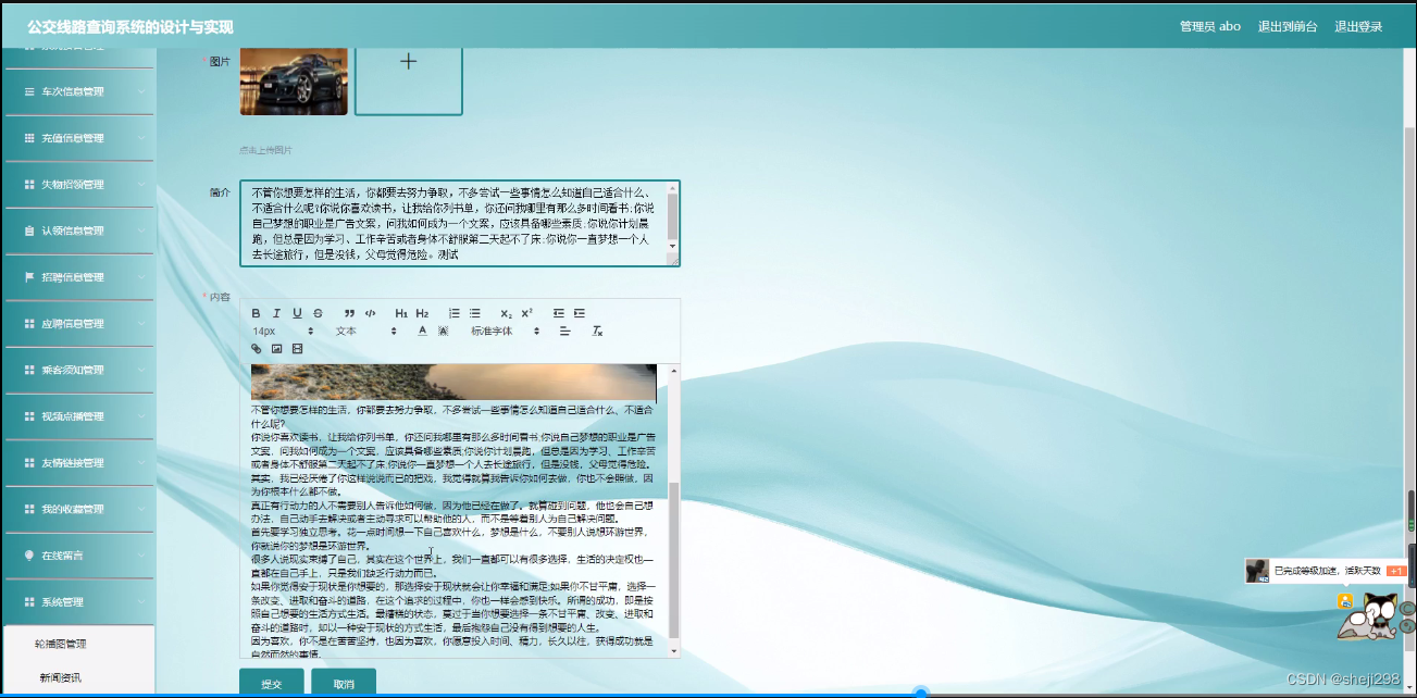 Springboot毕设项目公交线路查询系统的设计与实现89sqg（javavuemybatismavenmysql）vue Spring Boot 公交系统设计与实现 Csdn博客