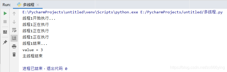 Python—多线程编程（一）线程的创建，管理，停止python线程的开启停止 Csdn博客 