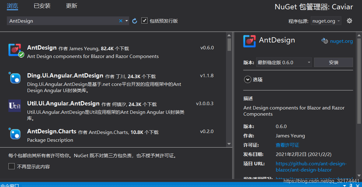 Blazor + Ant Design + .NET 5快速开发框架（2） - AntDesign的引用_blazor ant design login-CSDN博客