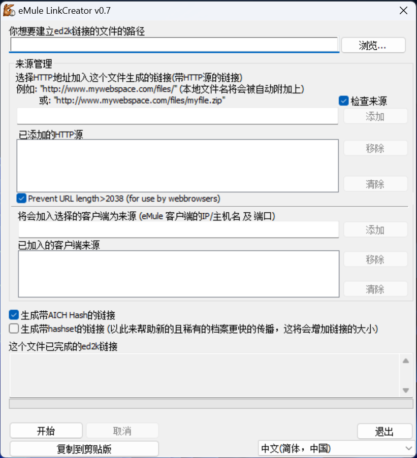 创建ed2k链接_ed2k linkcreator-CSDN博客