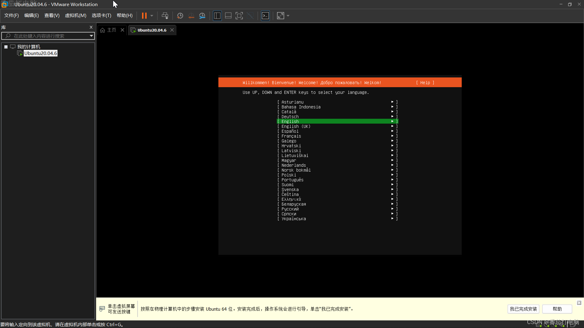 VMware workstation安装Ubuntu20.04.6服务器版虚拟机_vmware安装ubuntu服务器版-CSDN博客