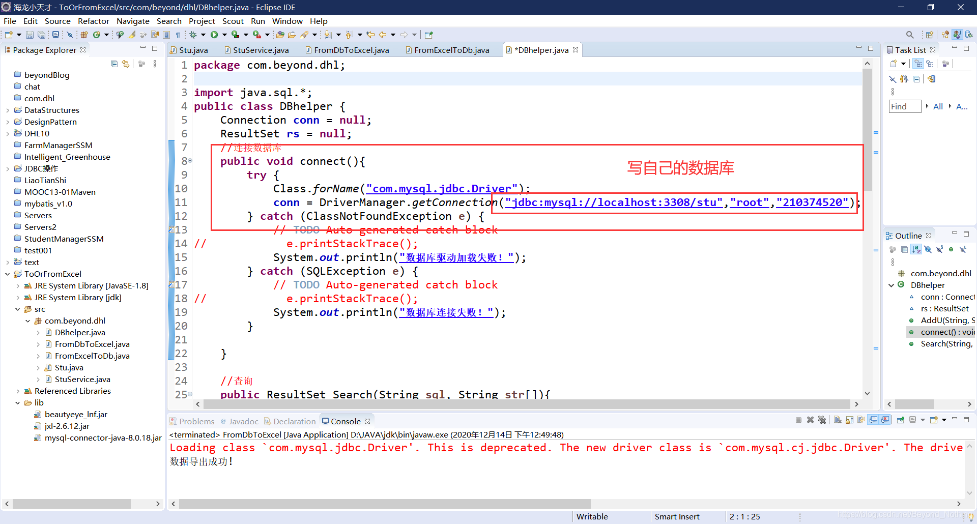Java 实现从mysql数据库到excel的导出与导入java Jar 导出msyql表结构 Csdn博客
