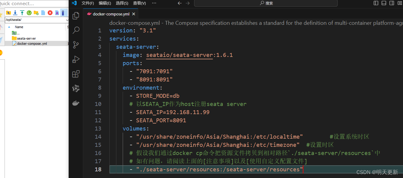 Seata分布式事务使用！！！！_springboot3 seata分布式事务-CSDN博客