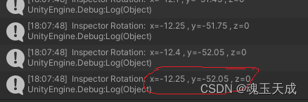 unity中获得inspector面板rotation的值_unity rotation的z怎么输出-CSDN博客