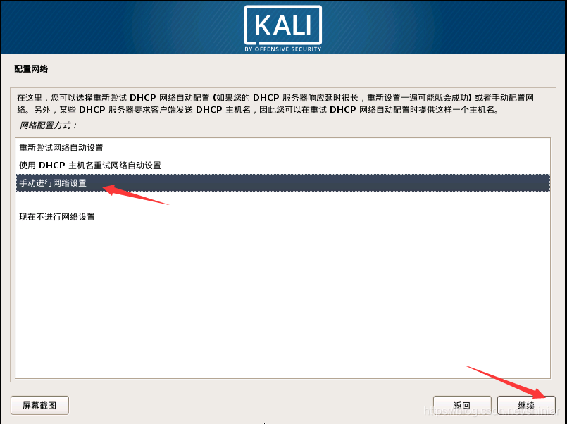 记录一次kali linux的安装以及远程桌面的配置_kali vnc4server lightdm-xsession-CSDN博客