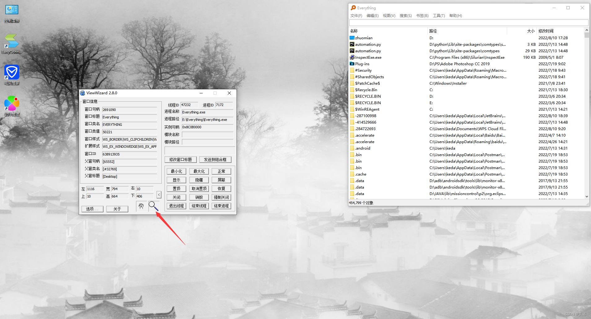 python+pywinauto—PC端自动化(一)启动程序及菜单控件操作_pywinauto点击控件-CSDN博客