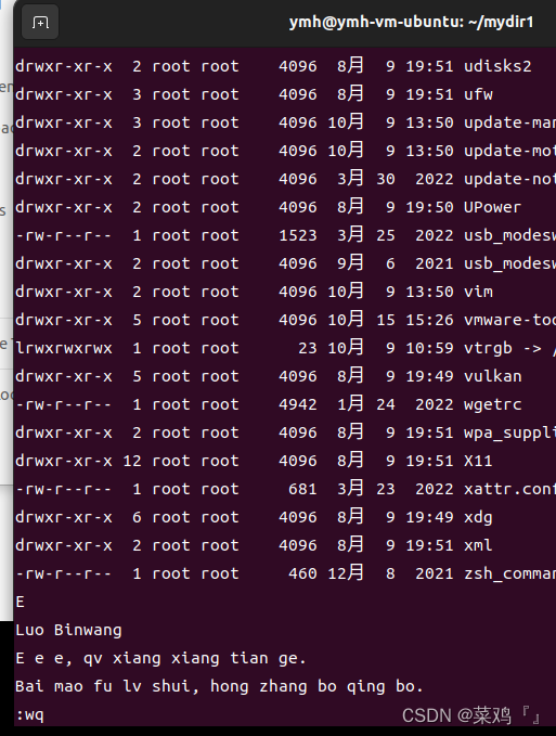 Linux操作系统文件与目录管理及编辑器使用 Csdn博客 