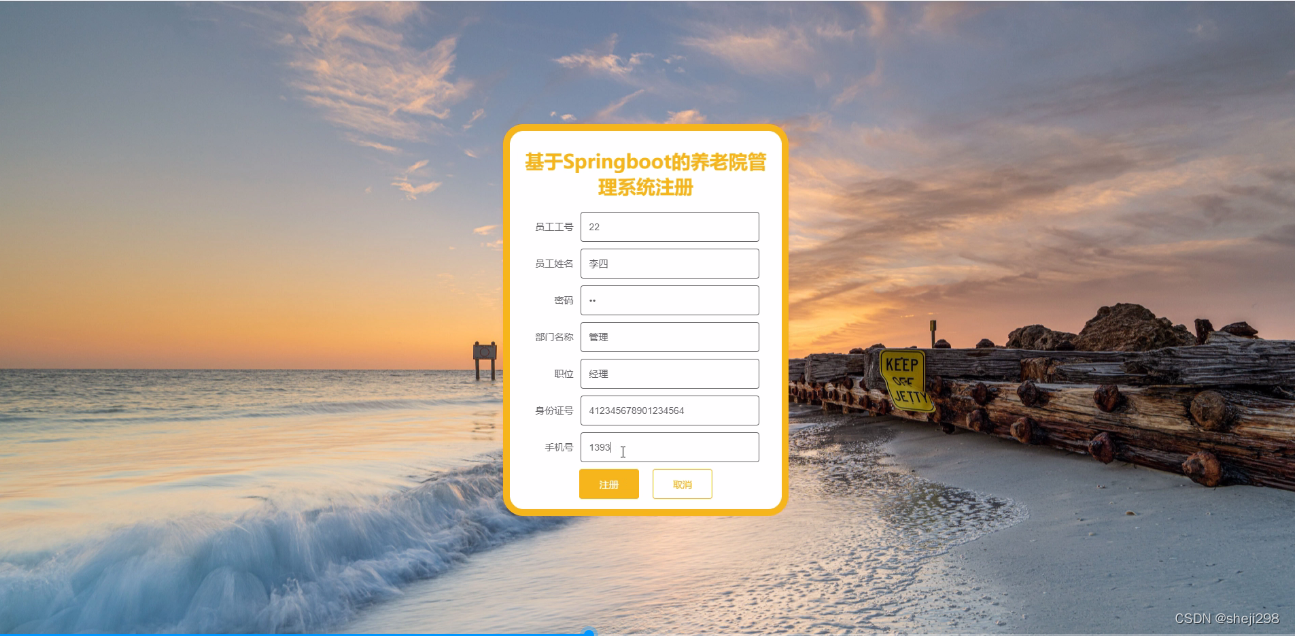 Springboot毕设项目基于springboot的养老院管理系统n2qx9（javavuemybatismavenmysql）基于springboot的养老院管理毕设 Csdn博客