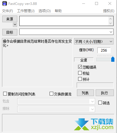推荐一款高效文件拷贝工具：Fastcopy-CSDN博客