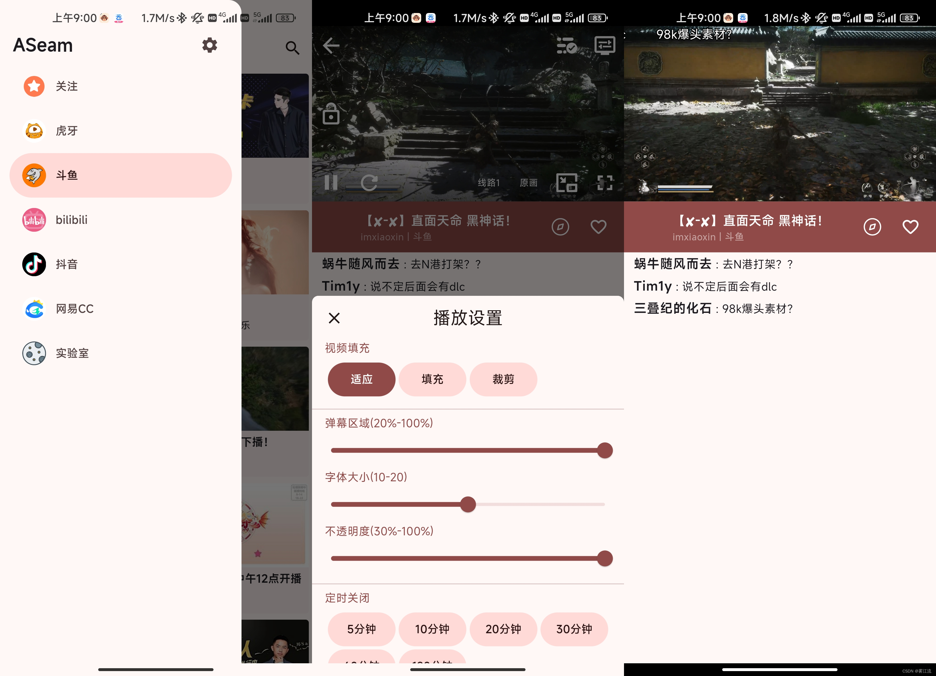 Aseam v1.1.5 — 聚合5大直播平台，免登录看高清直播_aseam github-CSDN博客