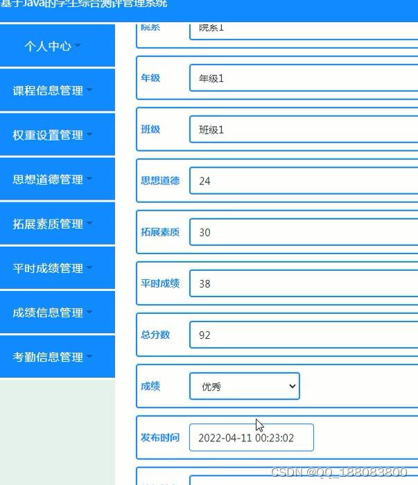 计算机毕业设计推荐题目springbootssm学生综合测评管理系统java如果我的论文题目是springboot用ssm框架算不算跑题 Csdn博客