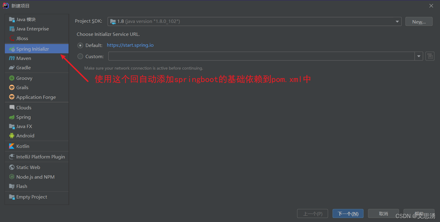 第二章 搭建springboot环境，配置视图解析器jsp页面 Eclipse搭建 String Boot 配置试视图 Csdn博客