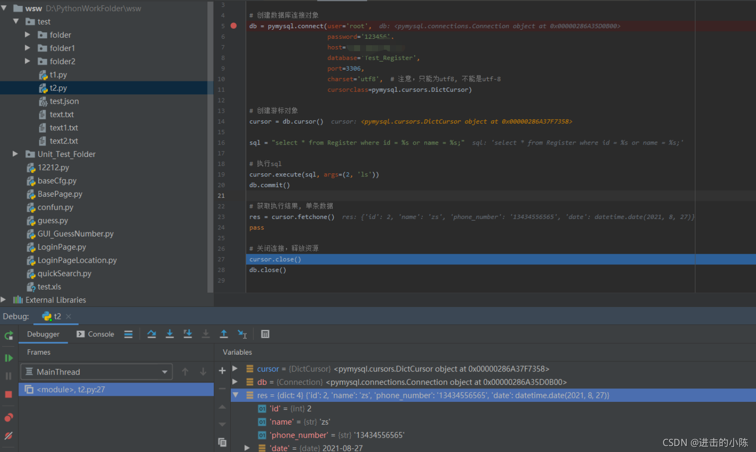 python：pymysql的基本使用_pymysql cursorclass-CSDN博客