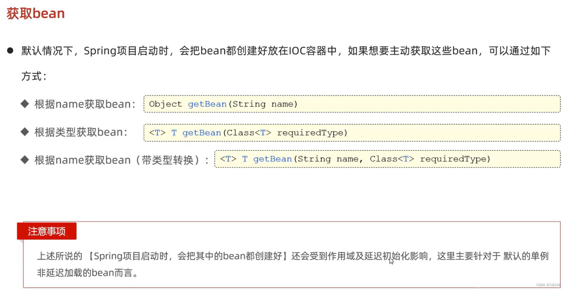 3.1 黑马Javaweb Day09、Day14 Mybatis 动态SQL和Springboot_黑马动态sql-CSDN博客
