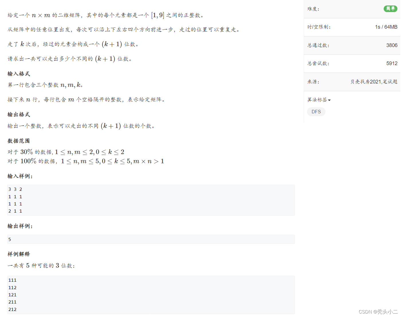 Python版【BFS+DFS】模板/模板问题 小白笔记_python bfs模板-CSDN博客