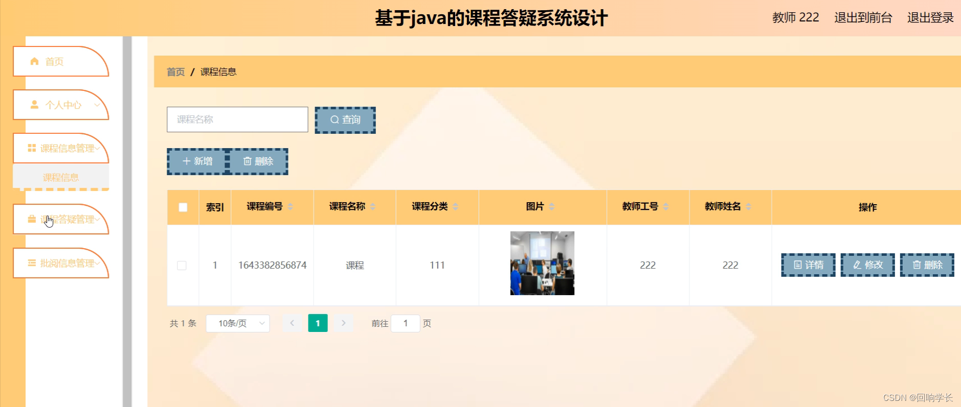 Springboot毕设项目基于java的课程答疑系统设计m0vxg（java+VUE+Mybatis+Maven+Mysql）_基于java,hbuilderx+idea+mysql的系统 ...
