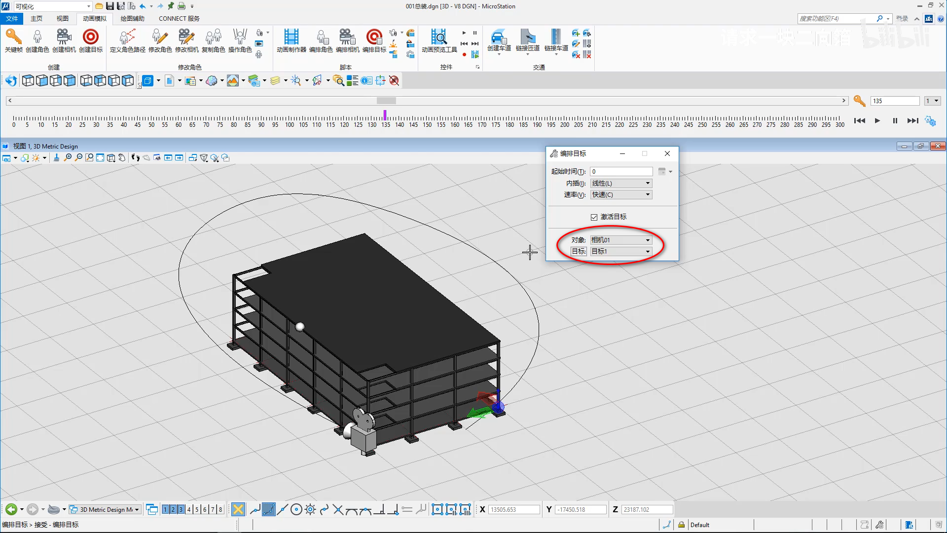MicroStation动画基础-CSDN博客