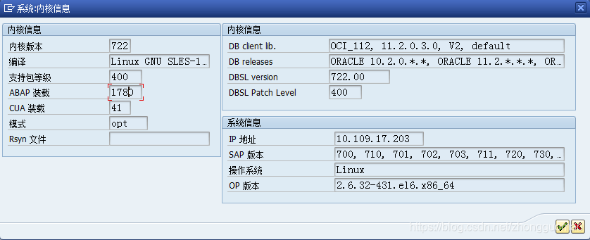 【整理】SAP系统内核和ABAP版本_sap abap 756新特性-CSDN博客