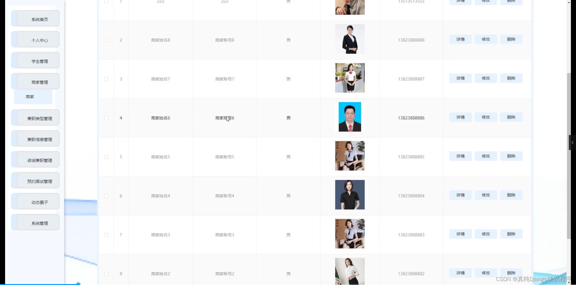 【附源码】基于flask框架基于微信小程序的大学生兼职系统 网页端pythonmysql论文 Csdn博客