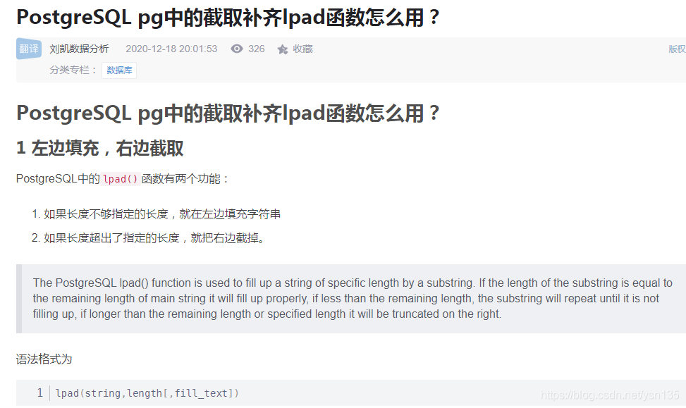 sql server 换成 postgresql 遇到的相关问题_sql postgre charindex-CSDN博客