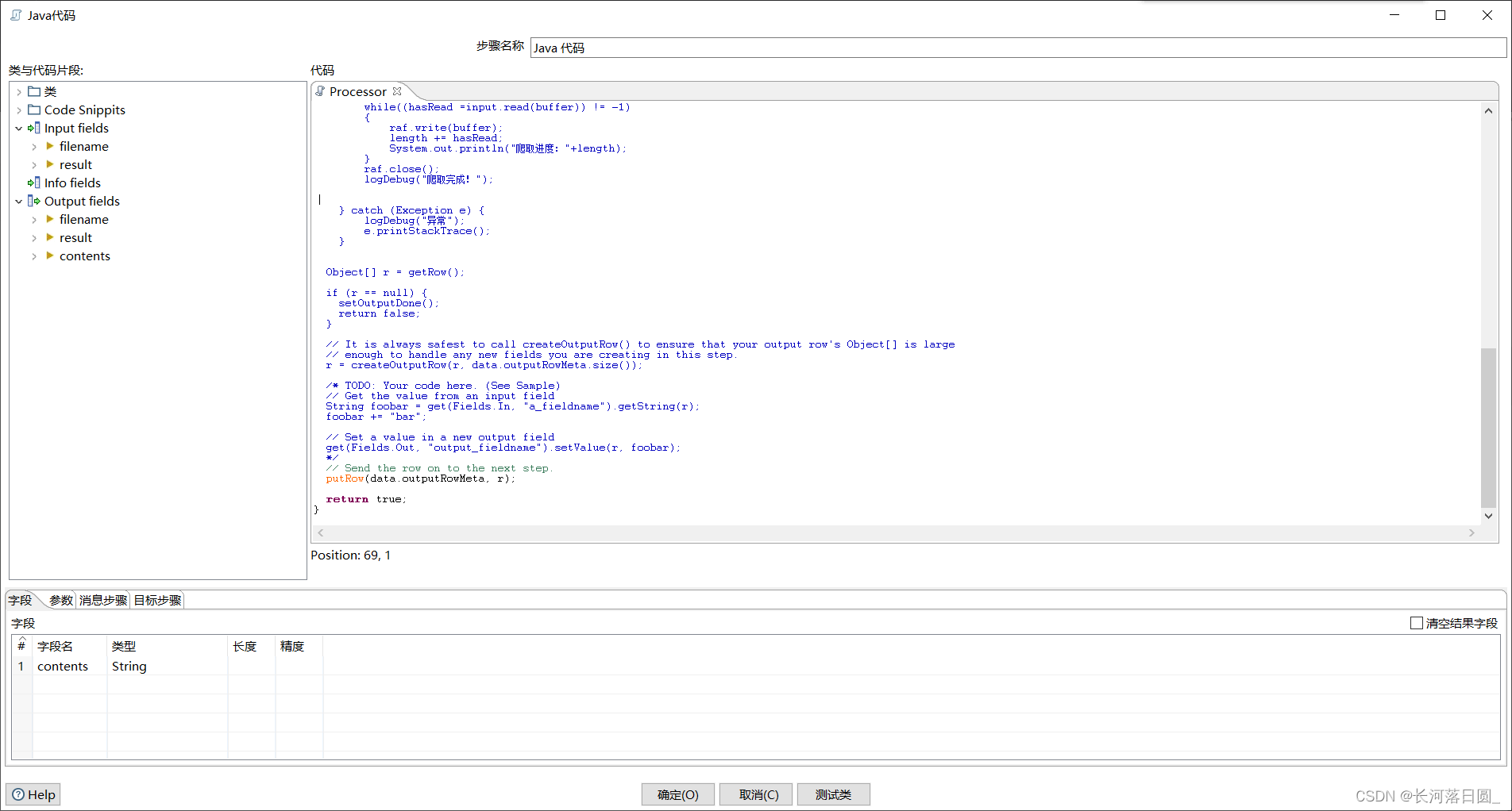 4.2Kettle数据抽取——HTML网页的数据抽取_kettle解析html-CSDN博客