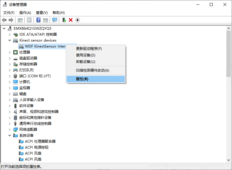 Kinect手势识别实践-CSDN博客