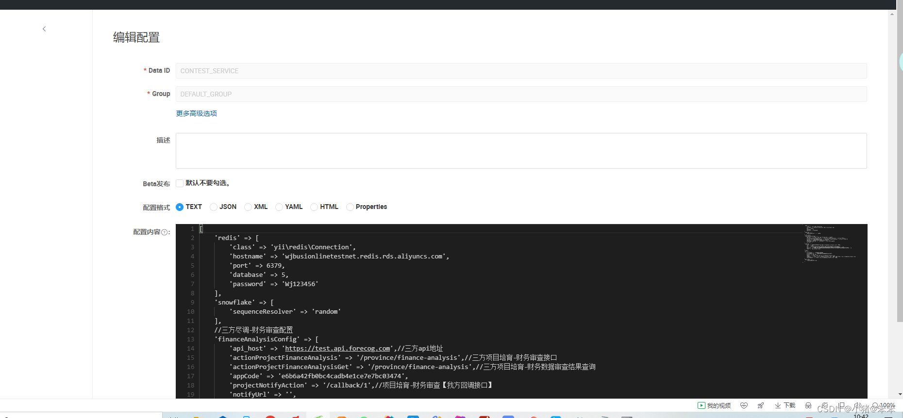 yii2集成nacos配置中心_yii nacos-CSDN博客
