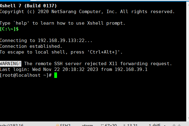 centos7静态IP配置与xshell连接_centos7配置ip并使用xshell连接-CSDN博客