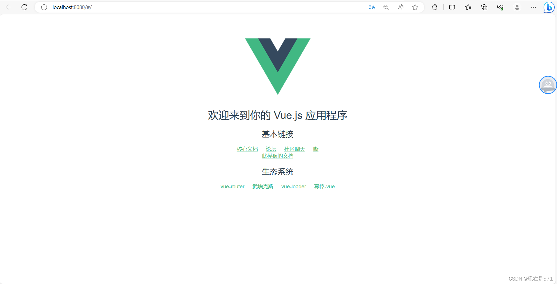 使用Vue-cli构建spa项目及结构解析_vue spa架构-CSDN博客