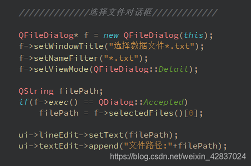 Qt 打开文件(QFileDialog),获取文件信息(QFileInfo),读写文件(QTextStream)_qt qfile读取区分文件类型-CSDN博客