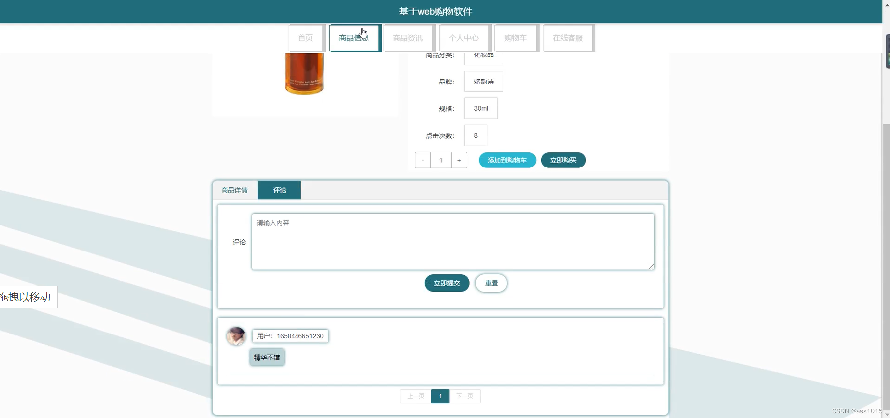 [附源码]java+ssm计算机毕业设计基于web购物软件5j944(源码+程序+数据库+部署)_购物软件数据库-CSDN博客