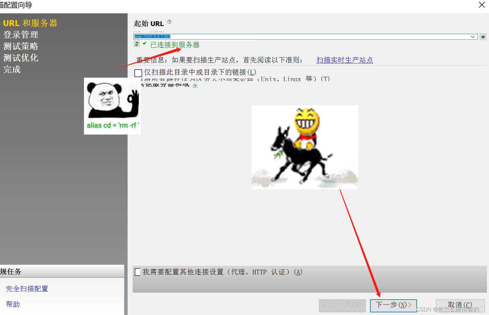AppScan实战——web扫描_appscan的chromium-based-CSDN博客