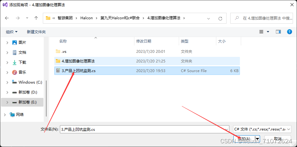 C#与Halcon联合开发_c# halcon-CSDN博客