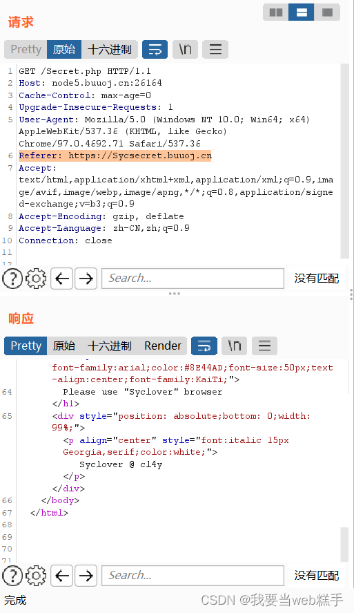 BUUCTF[极客大挑战 2019]Http_为什么bp抓包修改 和 python伪造请求 对网站服务器产生的影响不一样,bp抓包修改可-CSDN博客