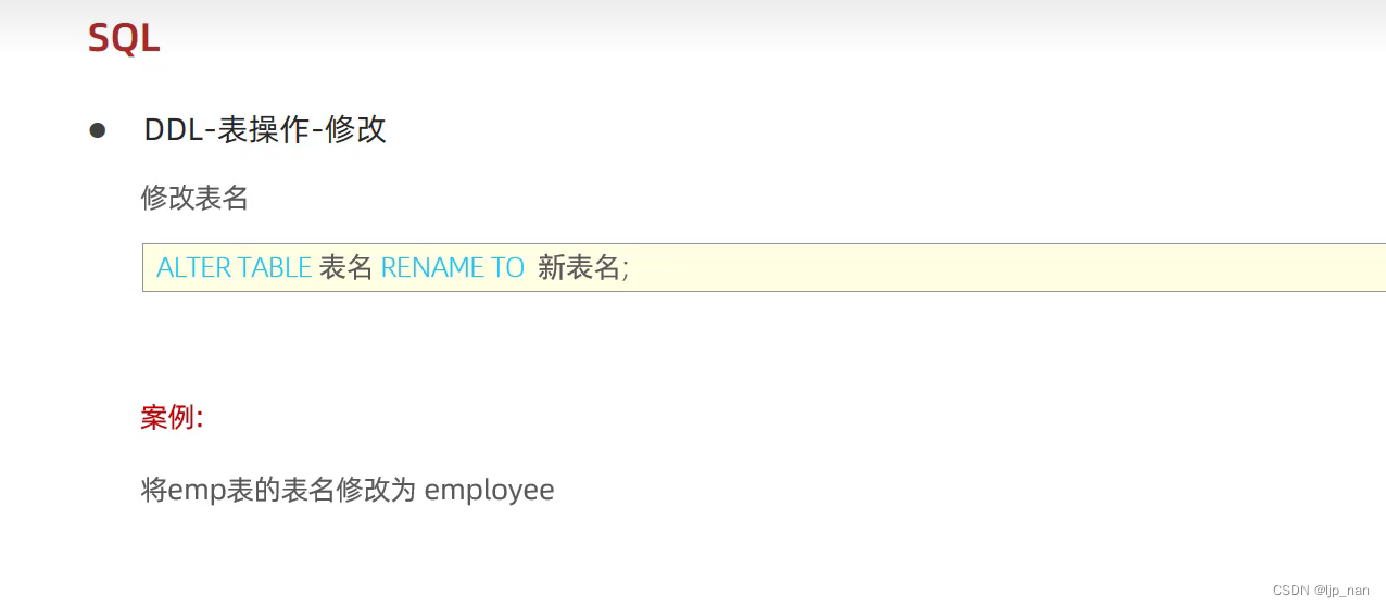 DDL数据库操作：SQL表操作与数据类型概述,-CSDN博客