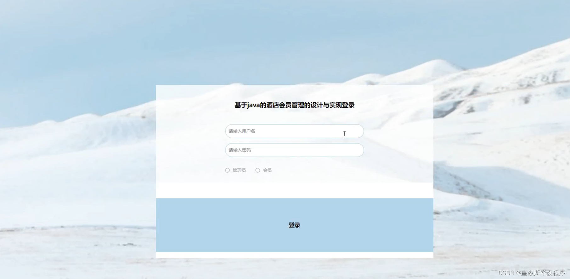 【附源码】django计算机毕业设计的酒店会员管理的设计与实现源码mysql论文酒店管理系统django源码 Csdn博客