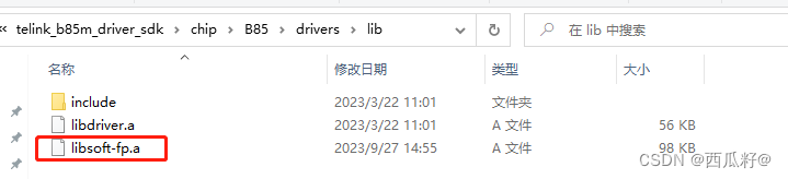 TLSR8258——使用泰凌微8系列IDE添加官方库_libsoft-fp.a-CSDN博客
