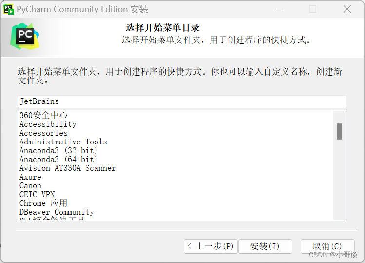 零基础学Python（2）— 安装Python开发工具之PyCharm_pycharm2023.3.2下载-CSDN博客