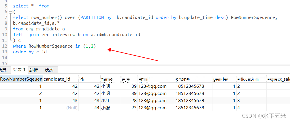 mysql row_number 笔记-CSDN博客