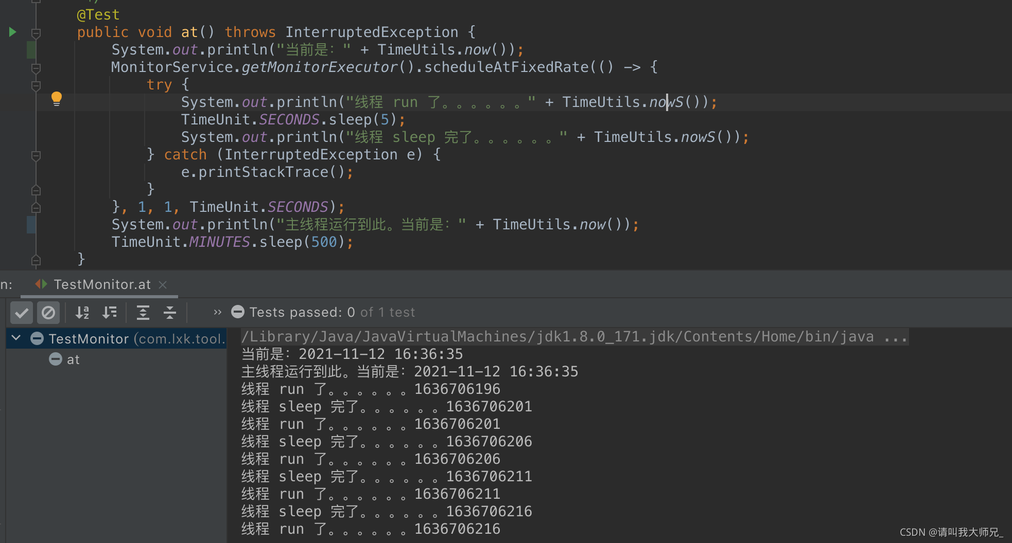 Java定时线程实现:scheduleAtFixedRate 和 scheduleWithFixedDelay 的差别-CSDN博客