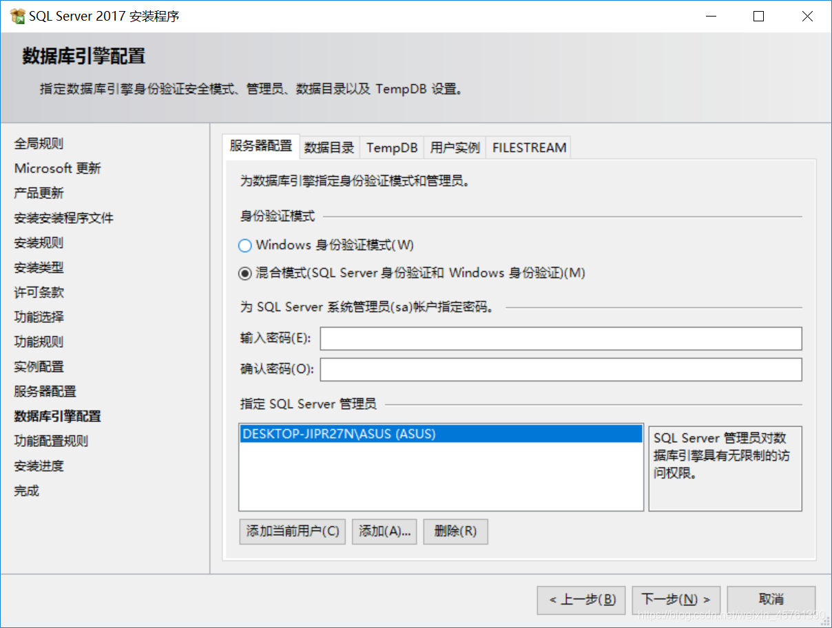 SQL安装步骤及可能遇到的错误_缺少注册表项mssql15.sqlexpress19-CSDN博客