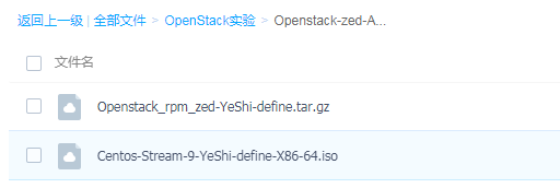OpenStack自动化安装部署实战（附OpenStack实验环境）_packstack部署openstack-CSDN博客
