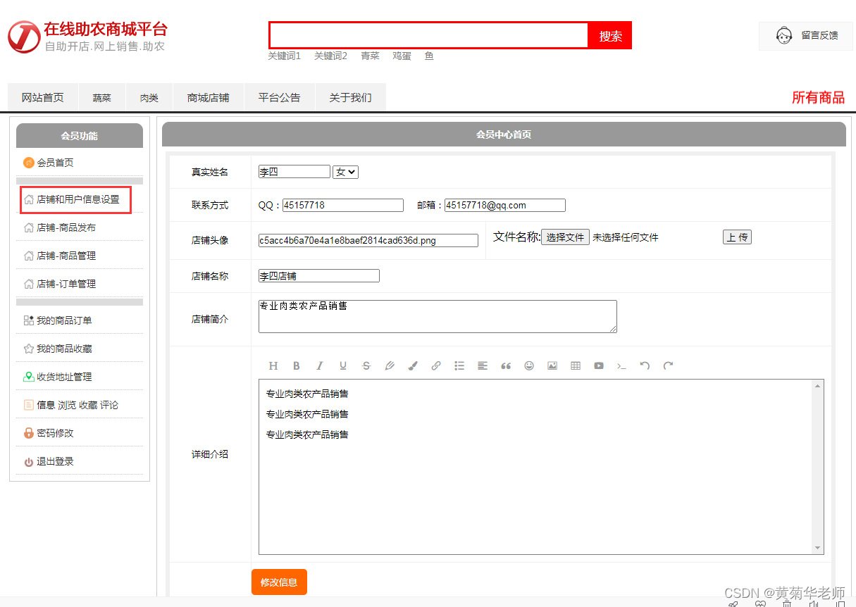 Java助农农产品销售平台系统设计与实现ideaspringbootmysql基于java Web技术农产品销售平台的设计与实现 Csdn博客