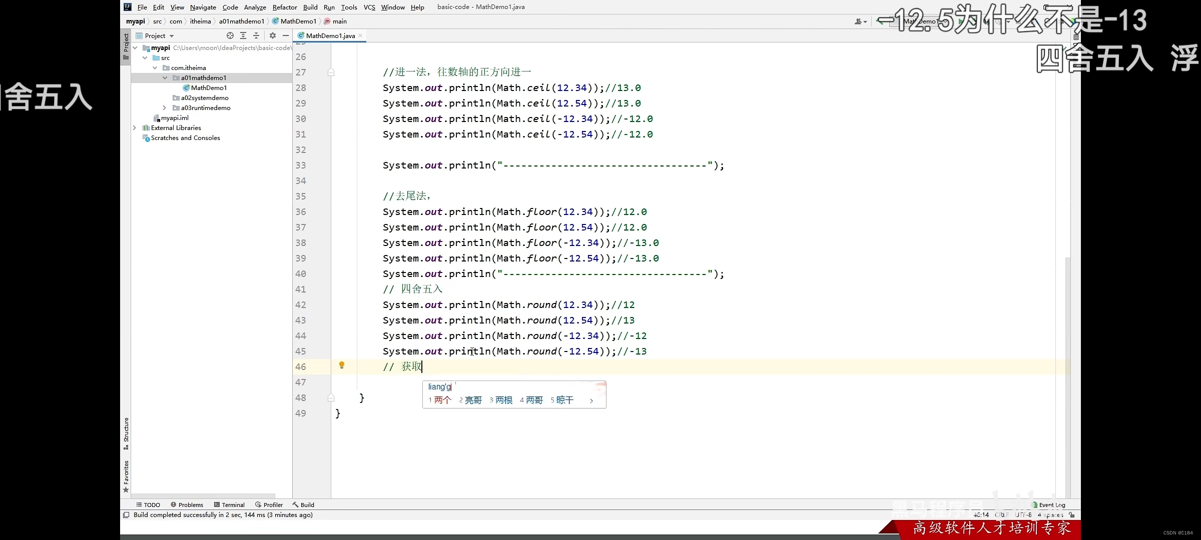 Java-常用API-Math-CSDN博客