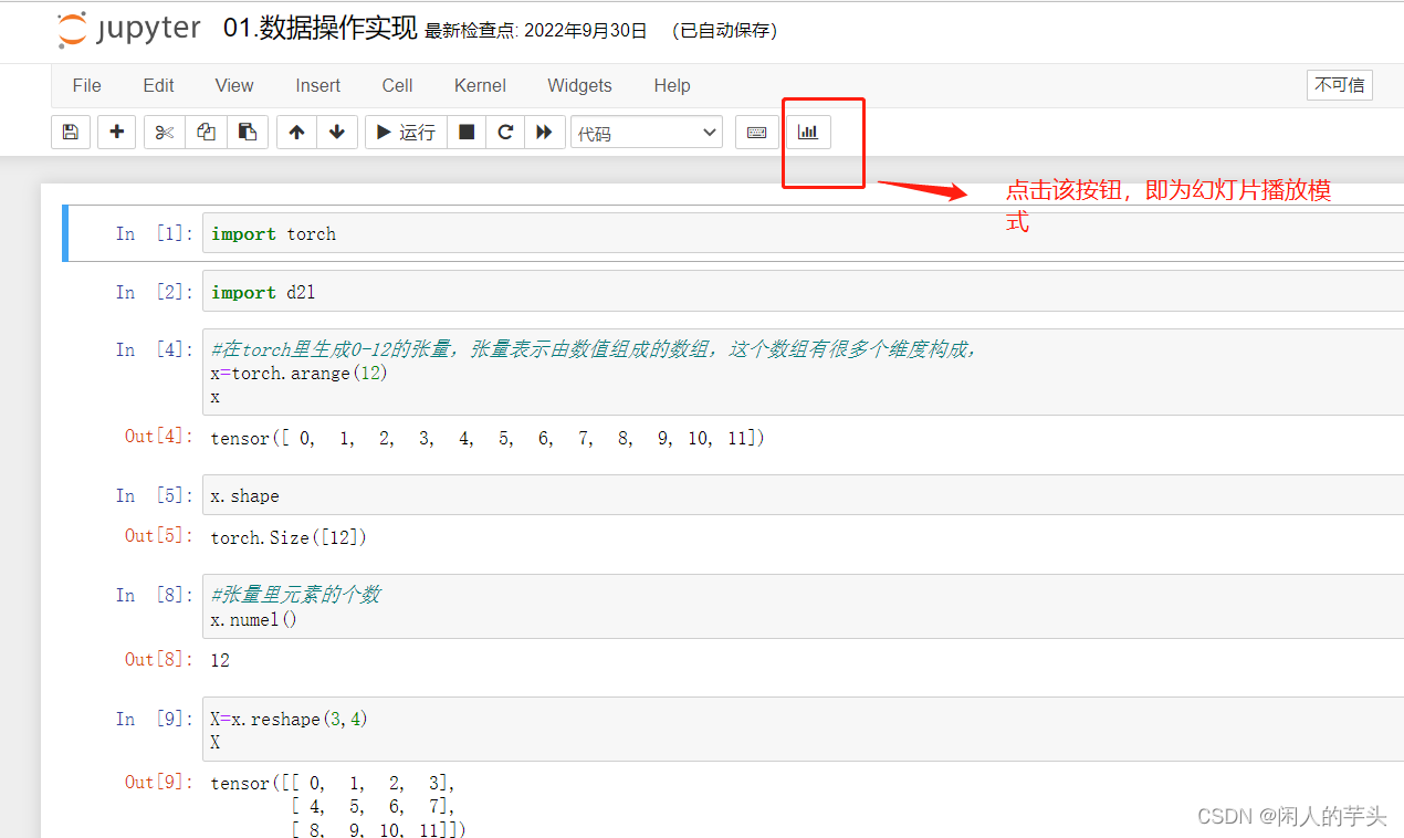 jupyter 安装插件rise，变为幻灯片PPT格式_jupyter rise-CSDN博客
