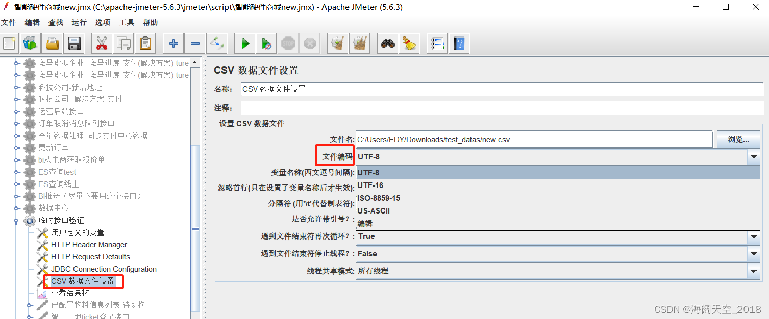 jmeter乱码汇总_jmeter csv乱码-CSDN博客