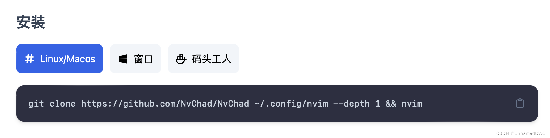 如何在Mac上安装Neovim与Nvchad_mac neovim-CSDN博客