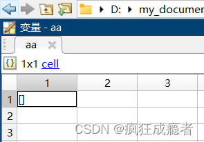 matlab数组类型如何互相转化？_matlab cell转换为double-CSDN博客