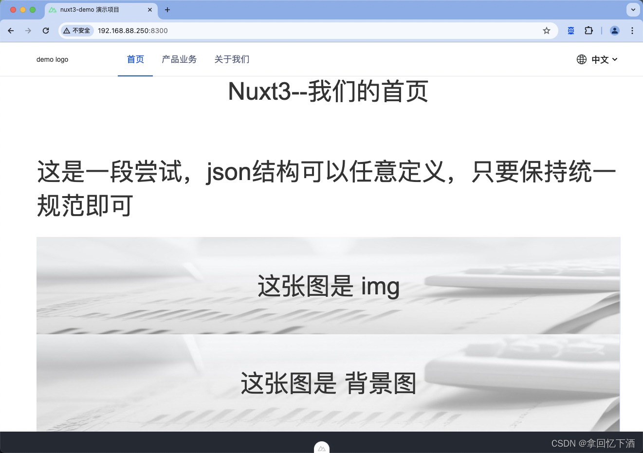 Vue3+Nuxt3 从0到1搭建官网项目，SEO搜索、中英文切换、图片懒加载_vue3 nuxt-CSDN博客