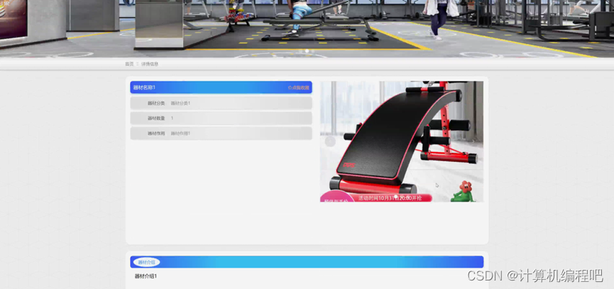 基于python的健身房管理系统 健身管理系统 Djangovue 前后端分离【python毕业设计课程设计·文档报告·代码讲解·安装调试】基于python的健身房系统源码 Csdn博客